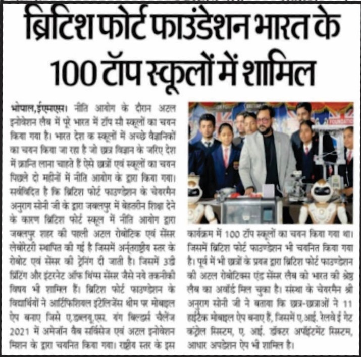 Top Boarding CBSE School of Jabalpur | Best Residential & Renowned Schools